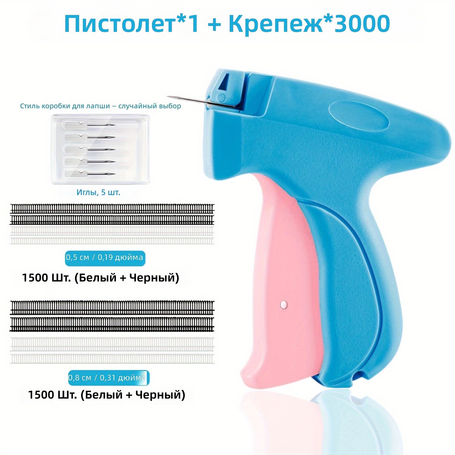 Мини-швейный пистолет для быстрого ремонта одежды с 3000 клеевыми лентами, цвет синий/розовый, спецификация 2