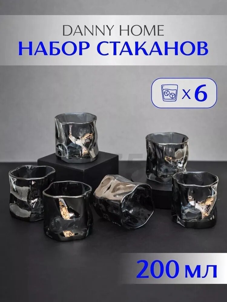 Danny Home Стакан 200 мл 6 шт прозрачный