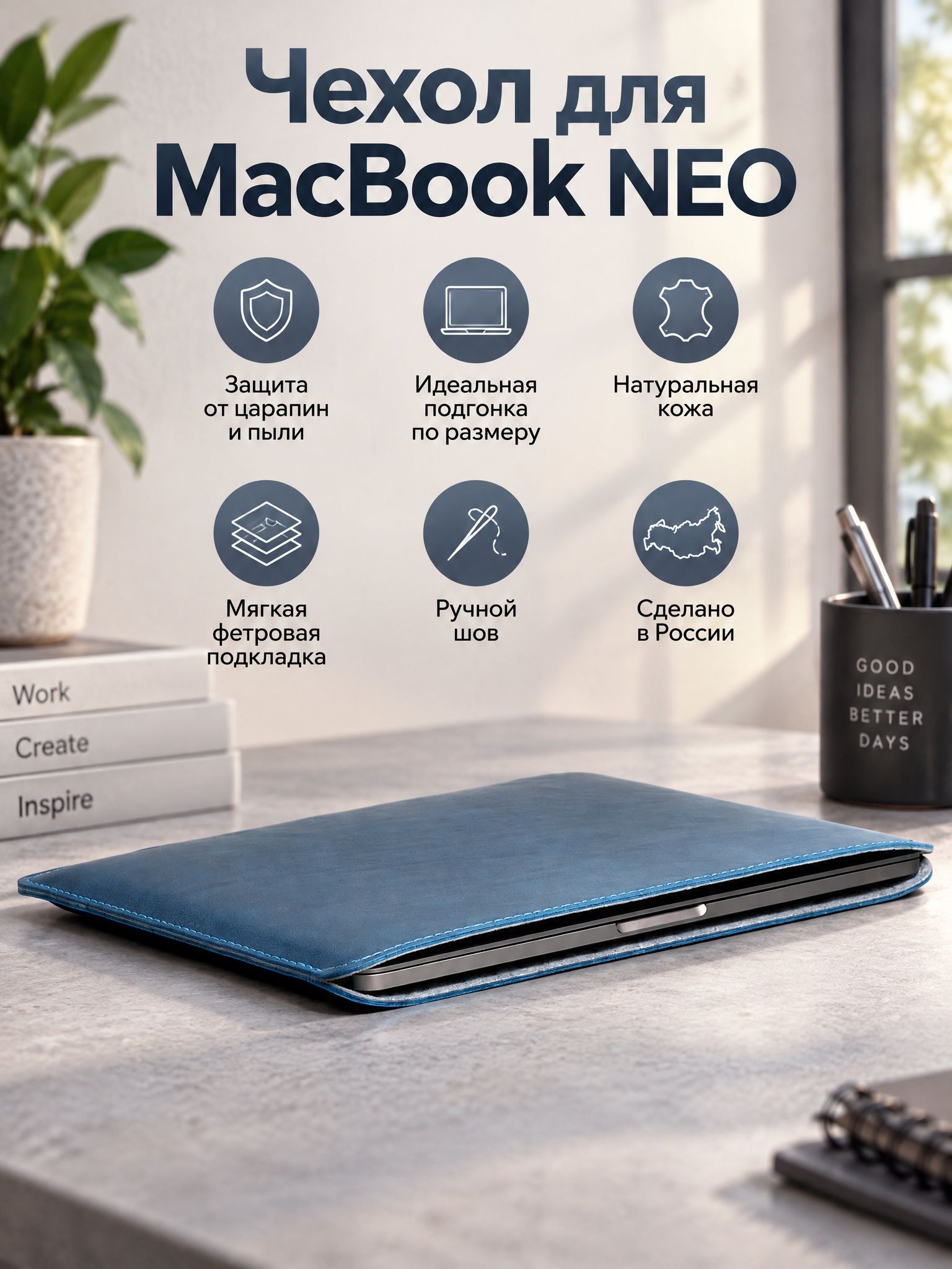 Кожаный Чехол для MacBook NEO Rocky Rocks SIDER "Морской друид"