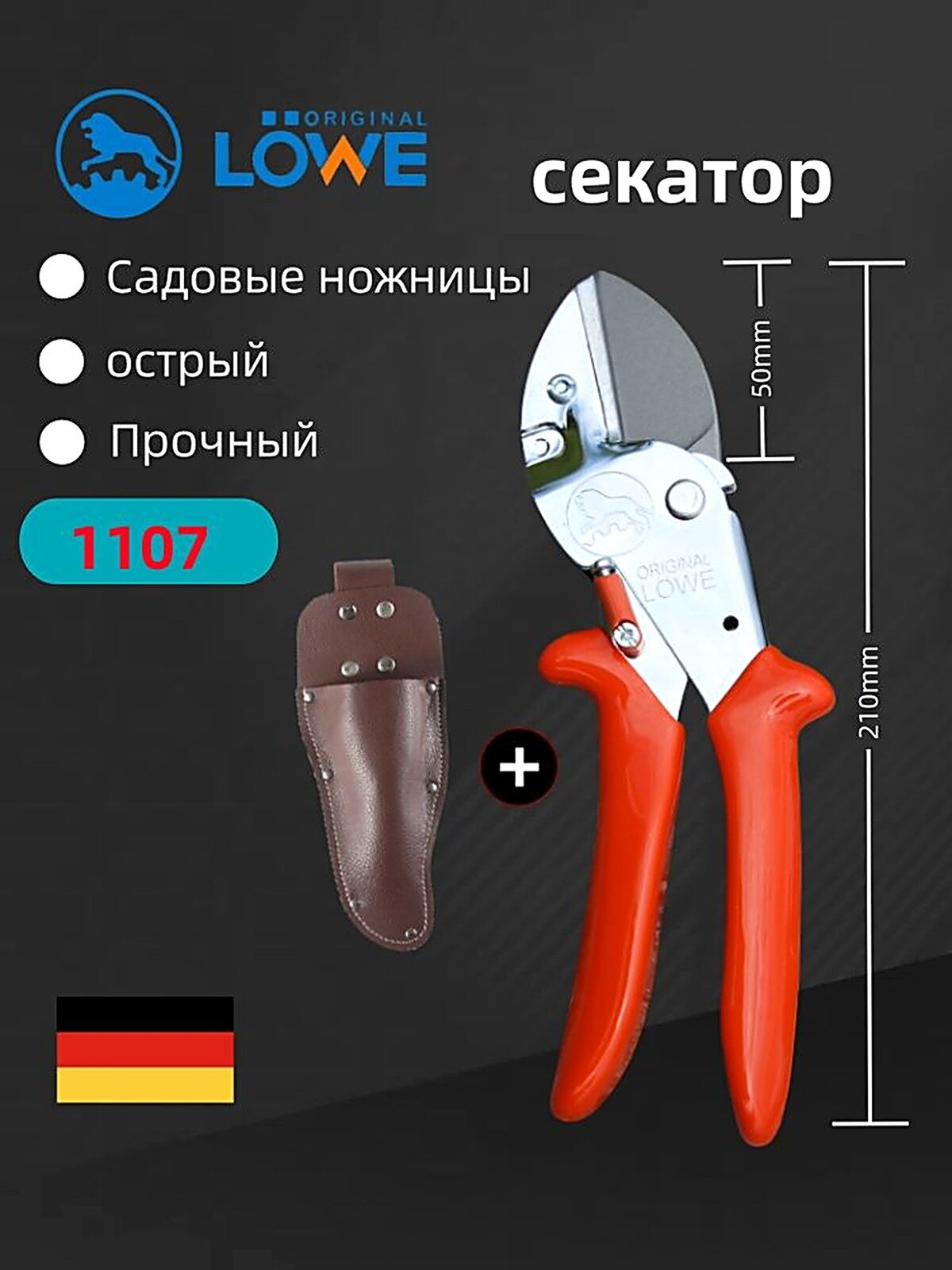 Original LOWE Секатор, Сталь, для цветов и растений, Нескользящее покрытие рукоятки, Двухкомпонентный