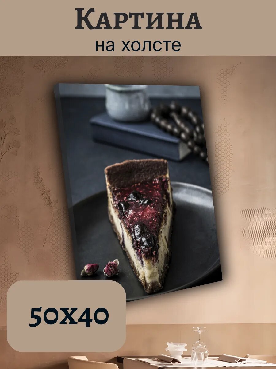 Картина Еда Food Кухня Эстетика 40x50 десерт
