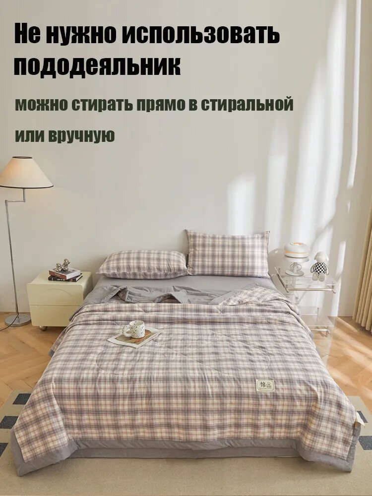 Одеяло Евро 200x230 см, Летнее, с наполнителем хлопок, комплект из 1 шт, для дома и сна