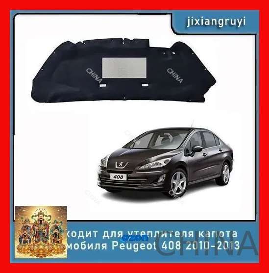 Уплотнитель автомобильный арт. Peugeot 408 2010-2013
