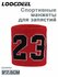 Напульсник эластичный , размер 0,     Dark Green