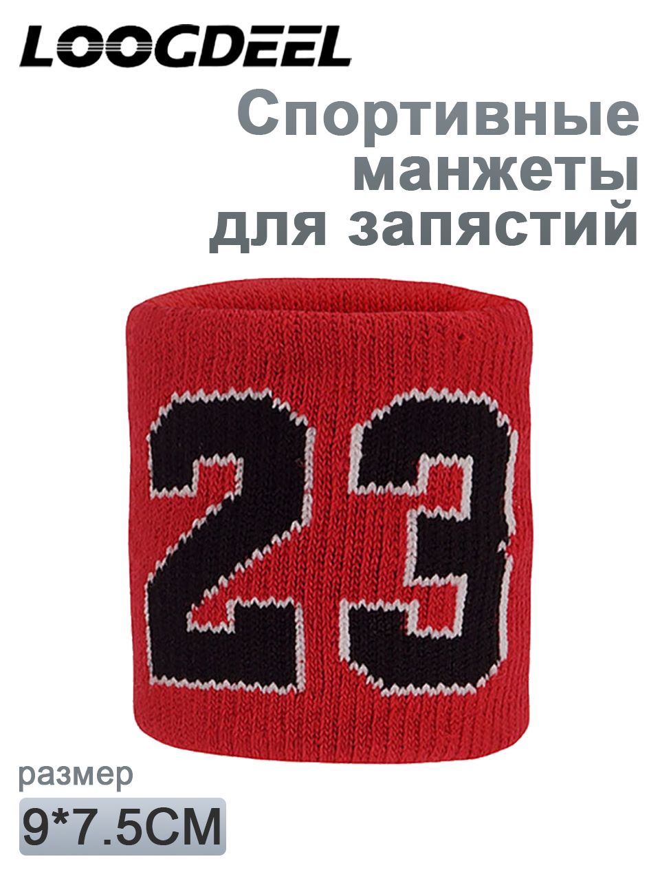 Напульсник эластичный