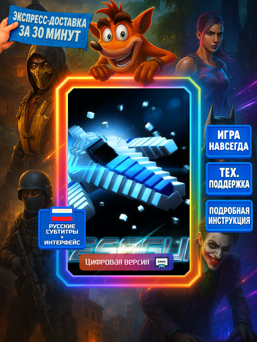 RESOGUN | PS4 | Аркада | Цифровая версия