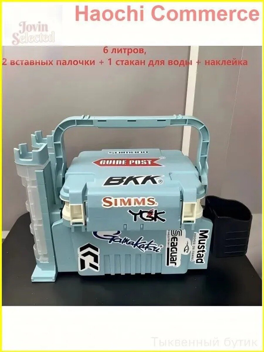 6-литровый синий ящик для рыболовных инструментов, удочка, подстаканник, ящик для хранения рыболовных снастей