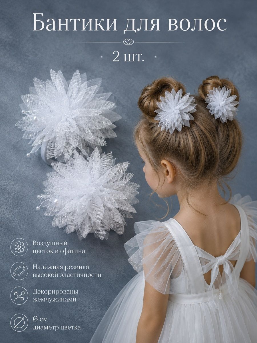 Резинка для волос 2 шт.