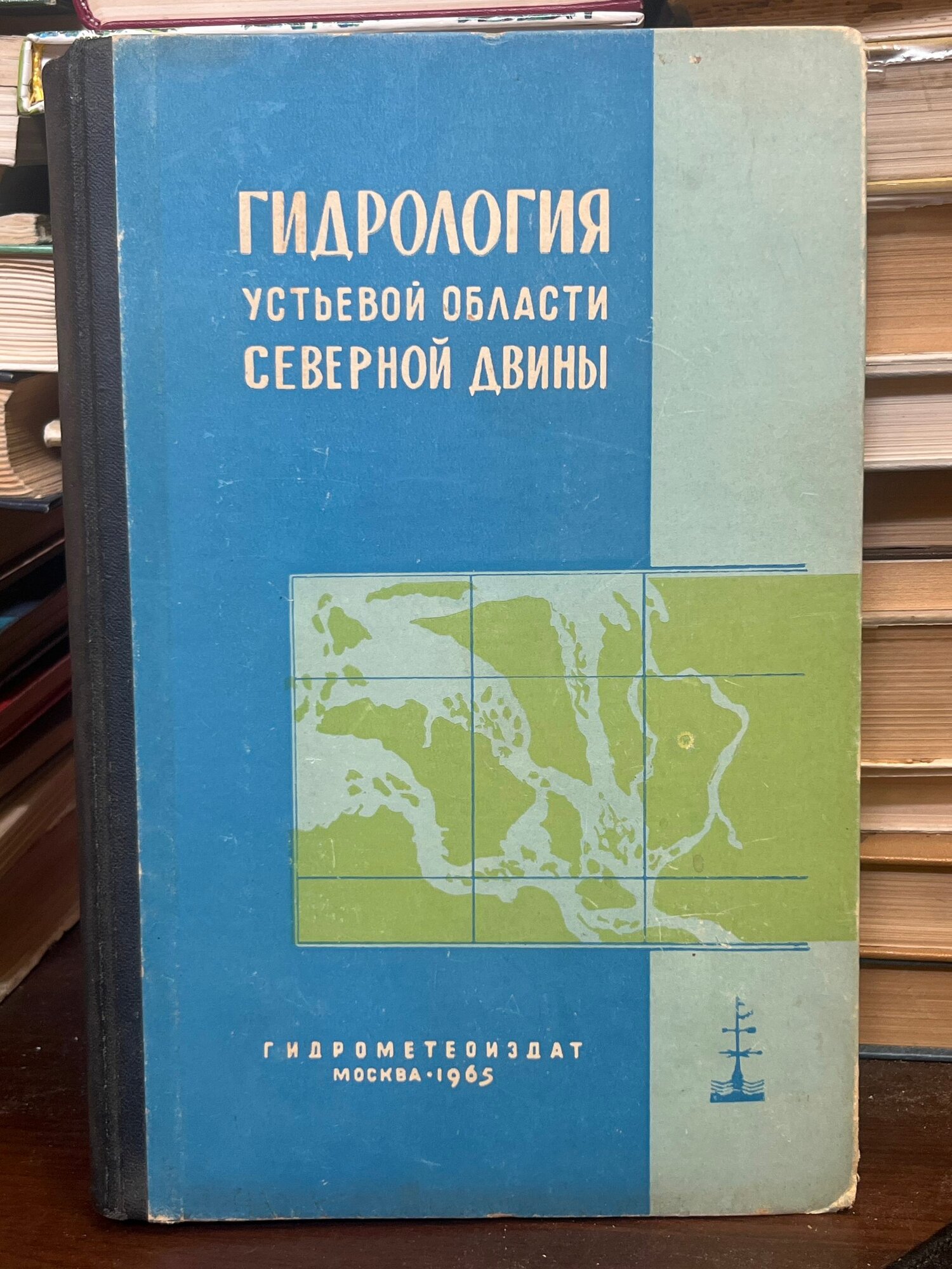 Гидрология устьевой области Северной Двины