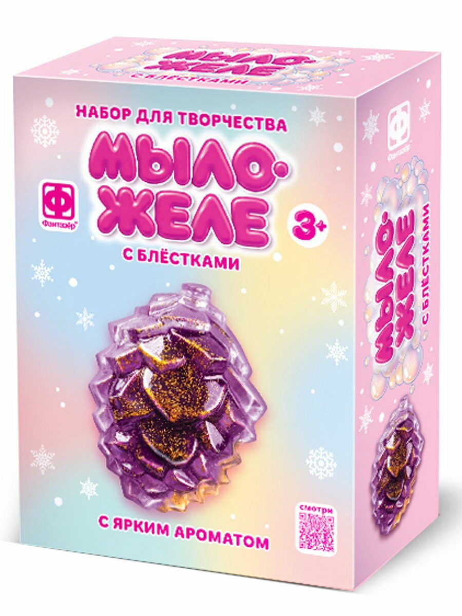 Мыло-желе своими руками "Шишки", с блёстками, набор для творчества