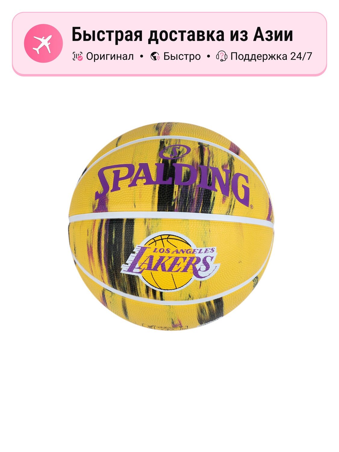 Баскетбольный мяч унисекс SPALDING Marble Collection Rubber Print Yellow Purple, Size 7