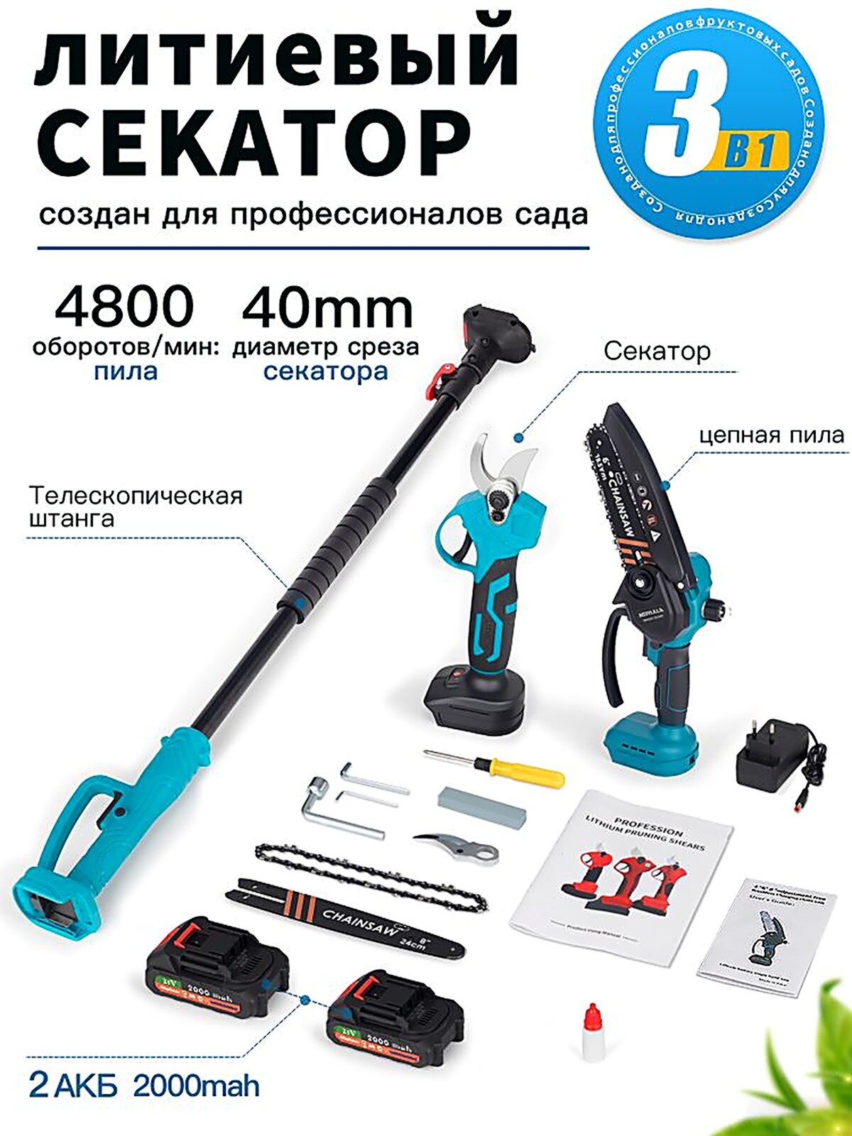 Alishun Секатор, Высокоуглеродистая сталь, для кустарников и живой изгороди, Нескользящее покрытие рукоятки