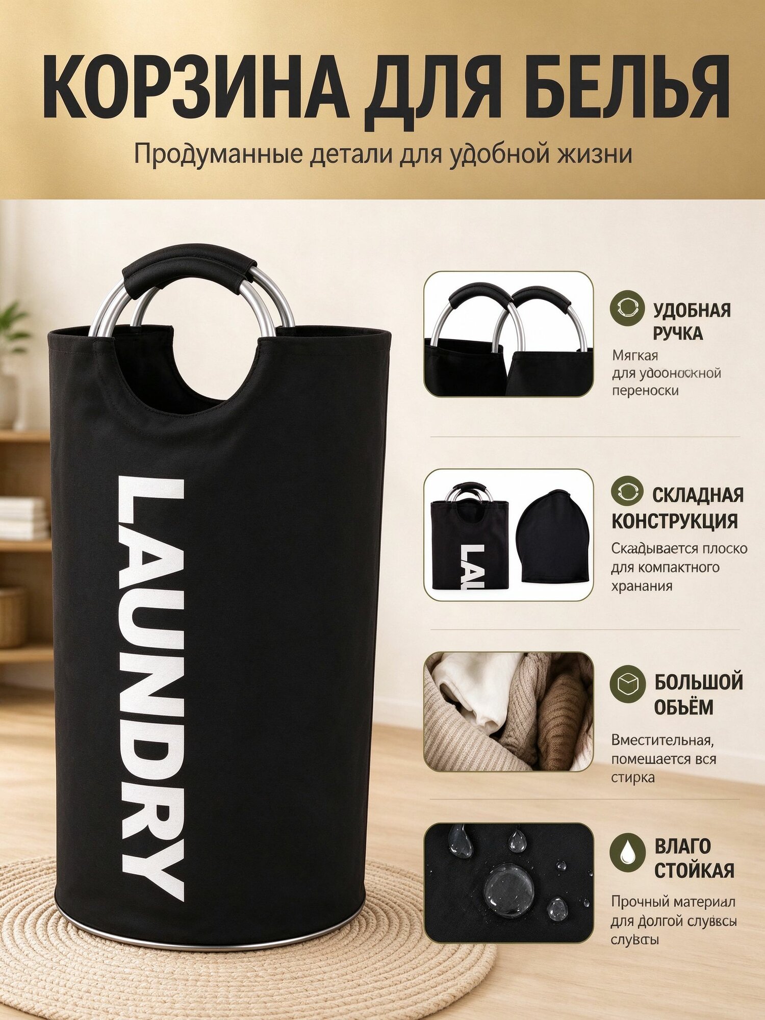 #Корзина для белья складная 90 л, корзина для грязного белья в ванную, большая корзина для стирки с ручками -Чёрный