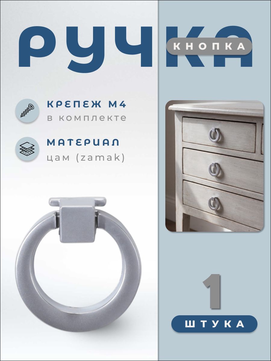 Ручка-кнопка для мебели, BRANTE RK.1312.39 SC, ручка для шкафов, комодов, для кухонного гарнитура