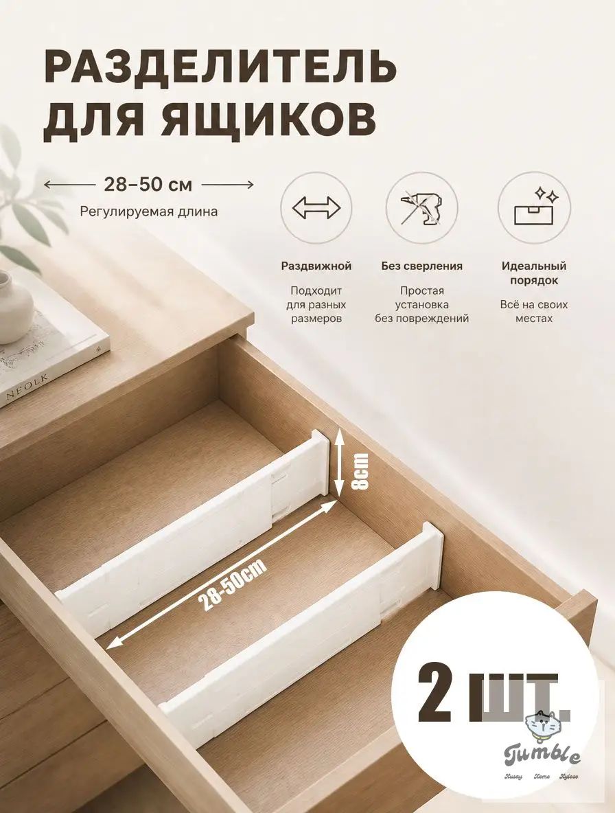 Разделители для ящика 50x3x8 см 1 шт abs пластик белый