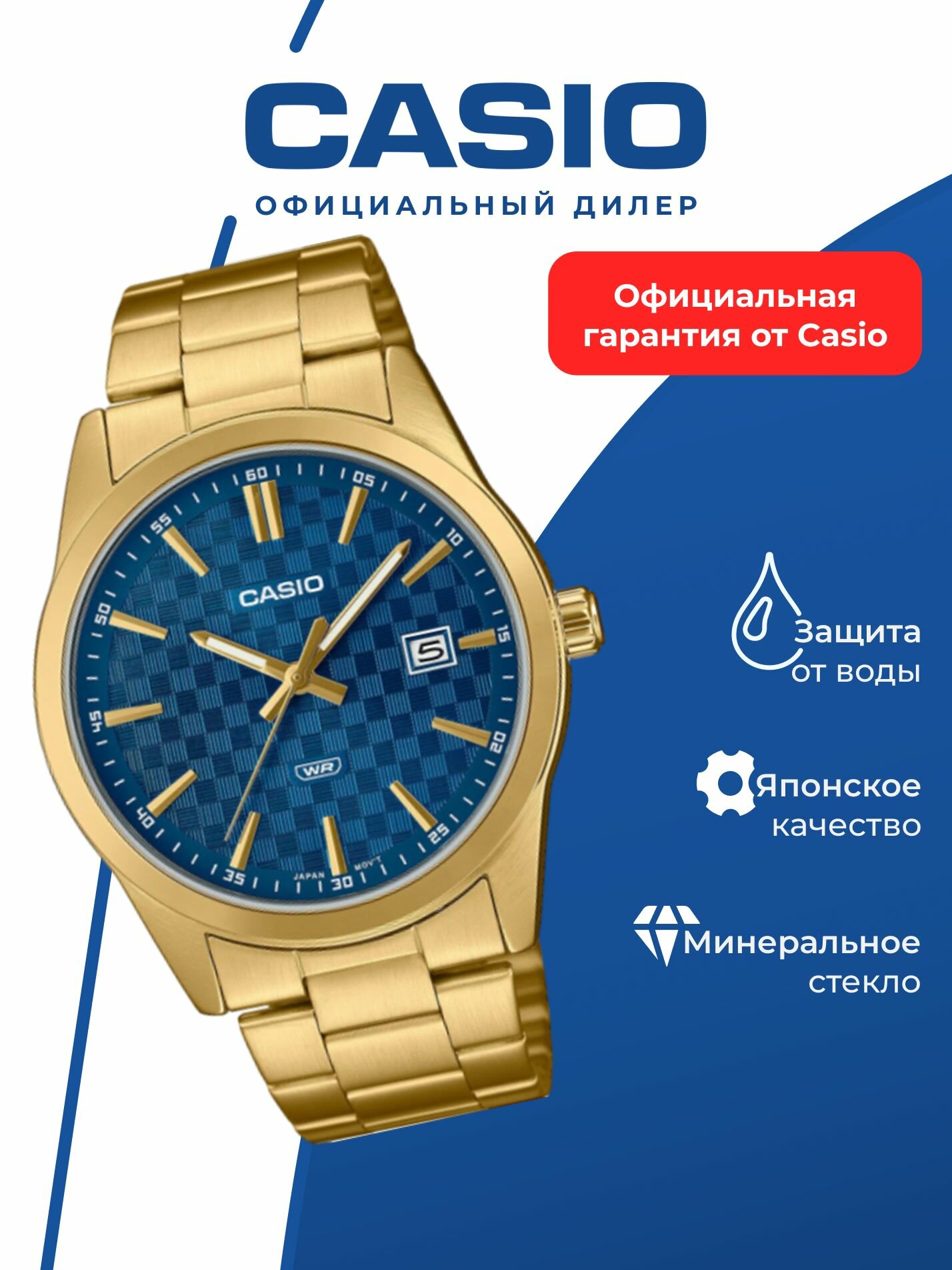 Наручные часы