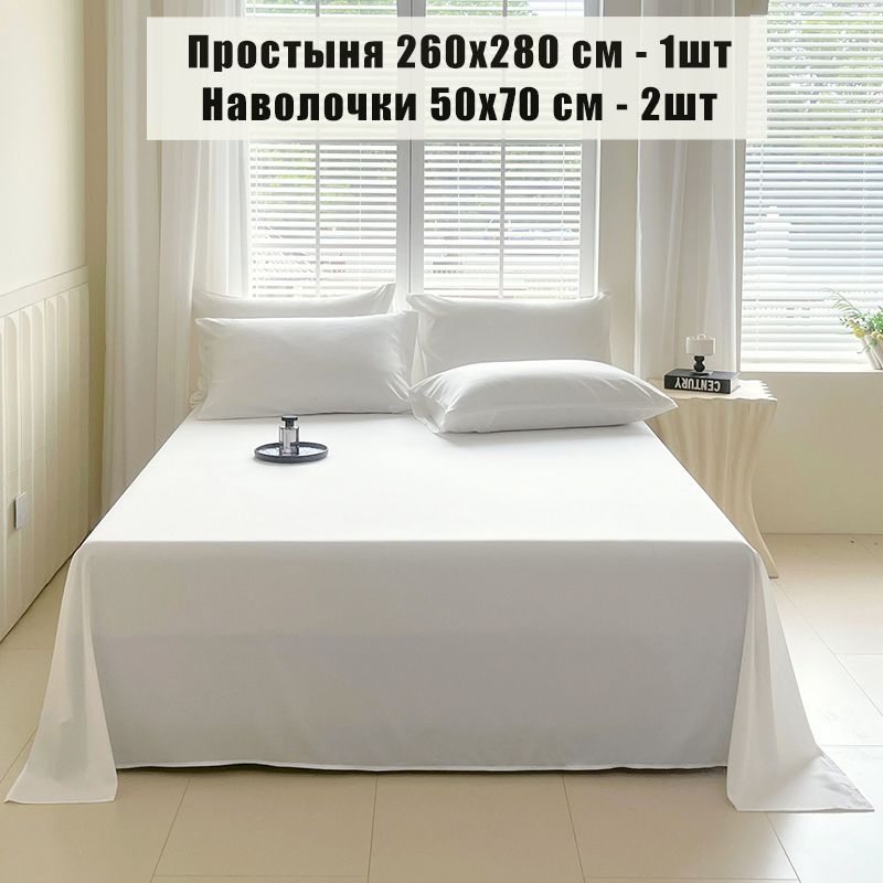 Простыня 260x280 см бамбуковое волокно, белый абстракция
