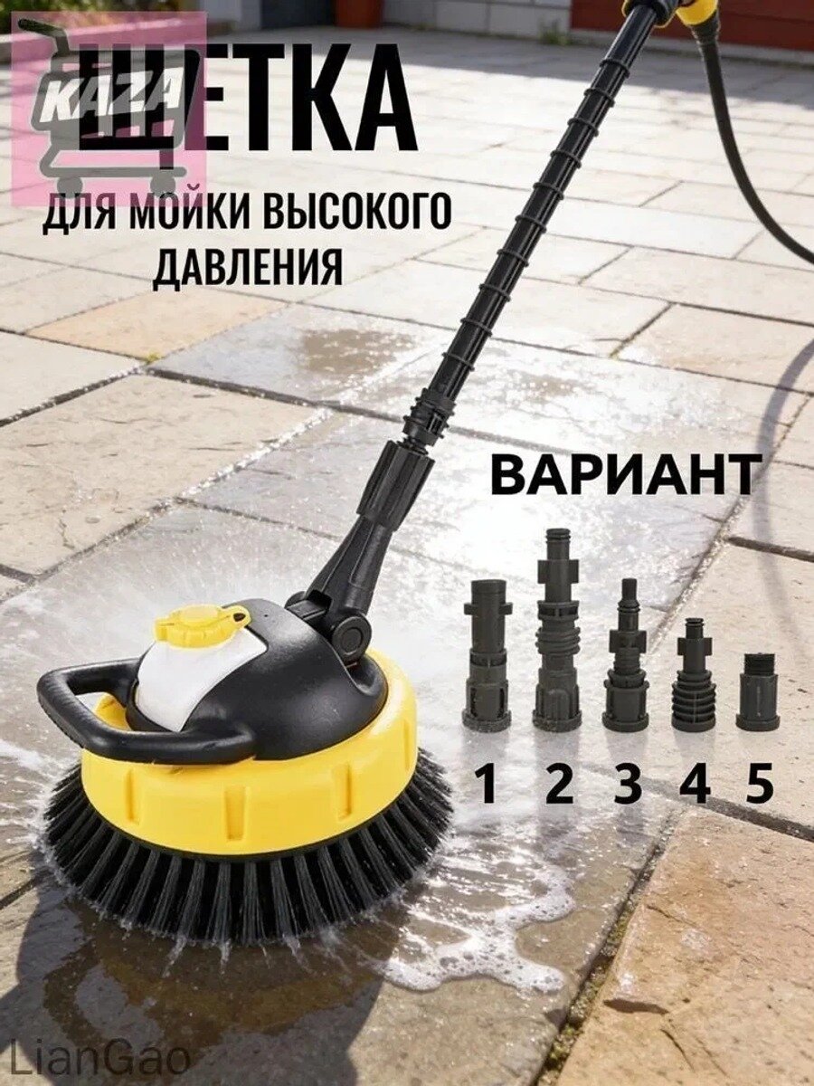 Щетка для мытья пола и дорожек для мойки высокого давления, с бачком для шампуня, насадка для террасы и плитки, Karcher