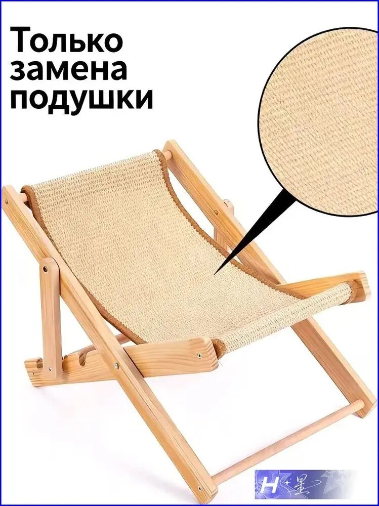Запасное полотно для когтеточки