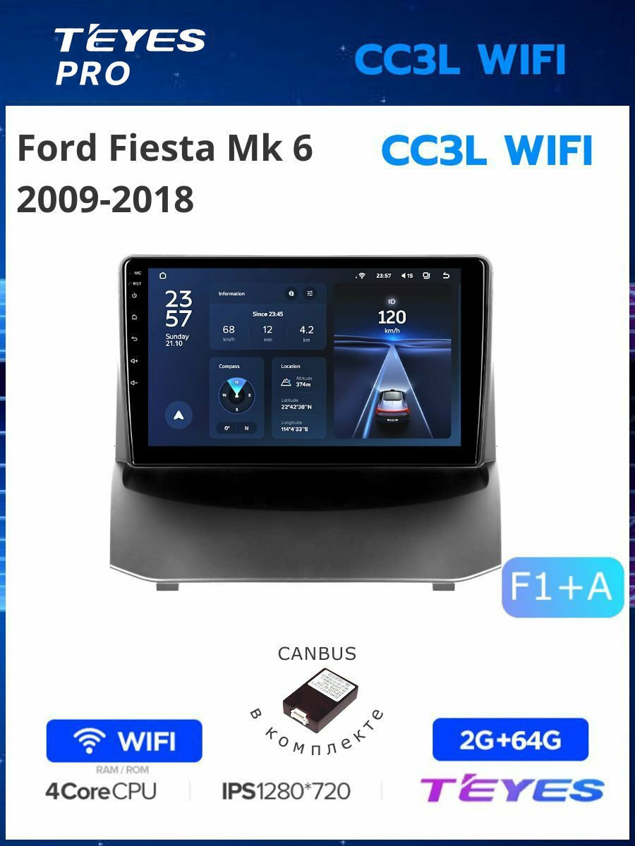 Магнитола Ford Fiesta Mk 6 2009-2018 (Тип A) (Тип F1) Teyes CC3L Wi-Fi 2/64GB, штатная магнитола, 4-ёх ядерный процессор, IPS экран, Wi-Fi, 2 DIN
