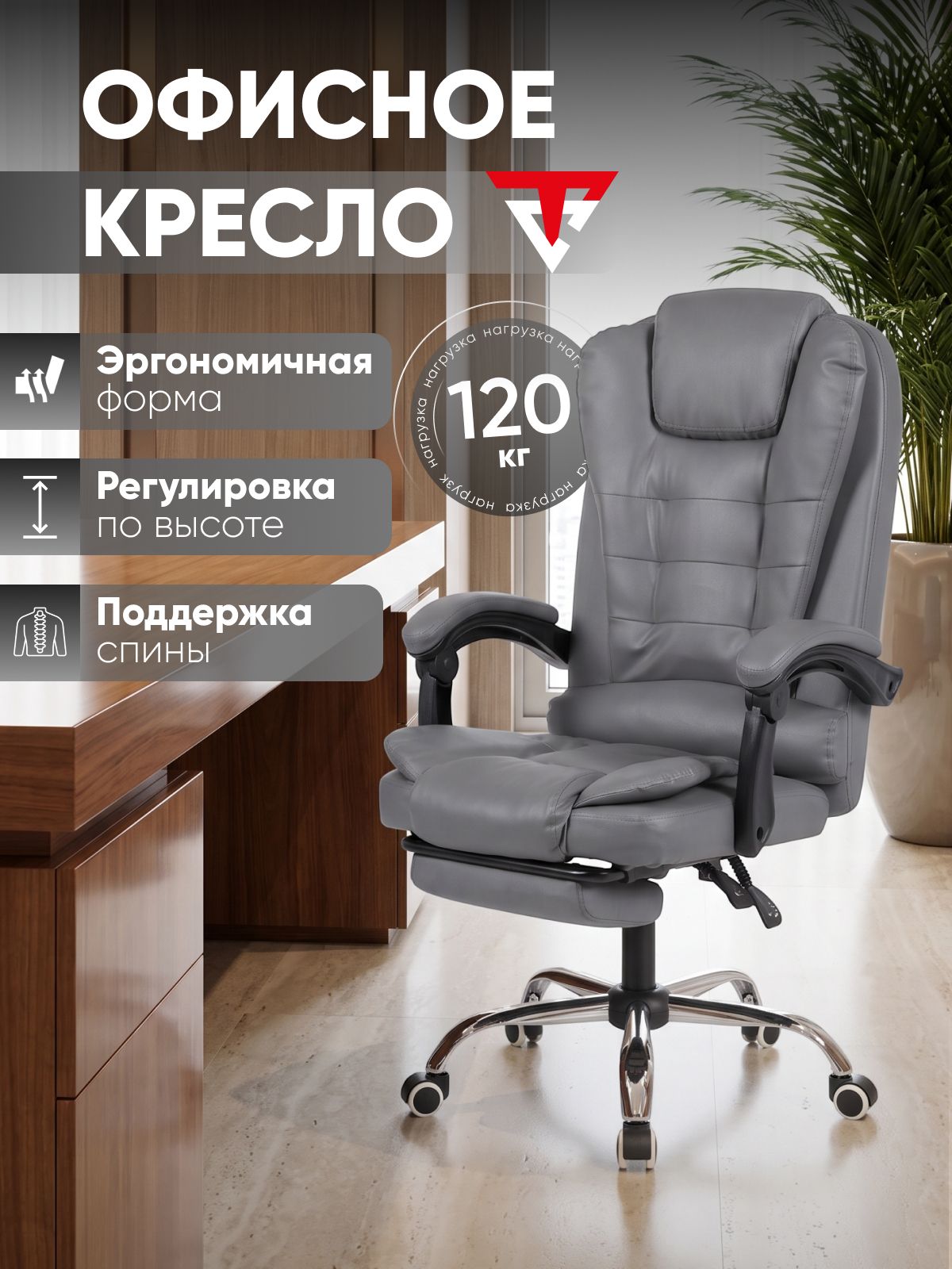 Кресло руководителя TopChairs President NEW, экокожа, серое, с оттоманкой