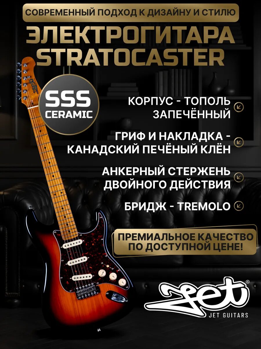 JET JS-300 BK - электрогитара, Stratocaster