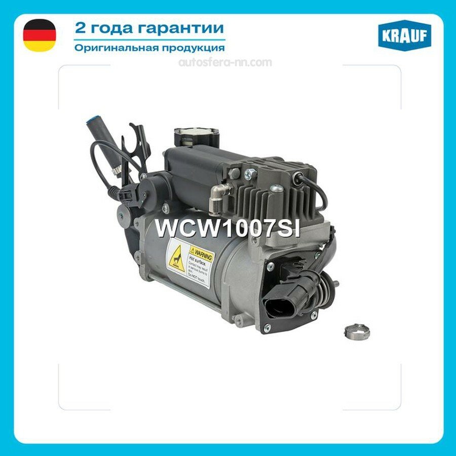 KRAUF WCW1007SI Компрессор пневмоподвески