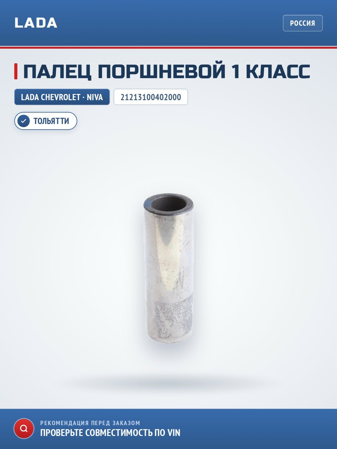 Палец поршневой 1 класс