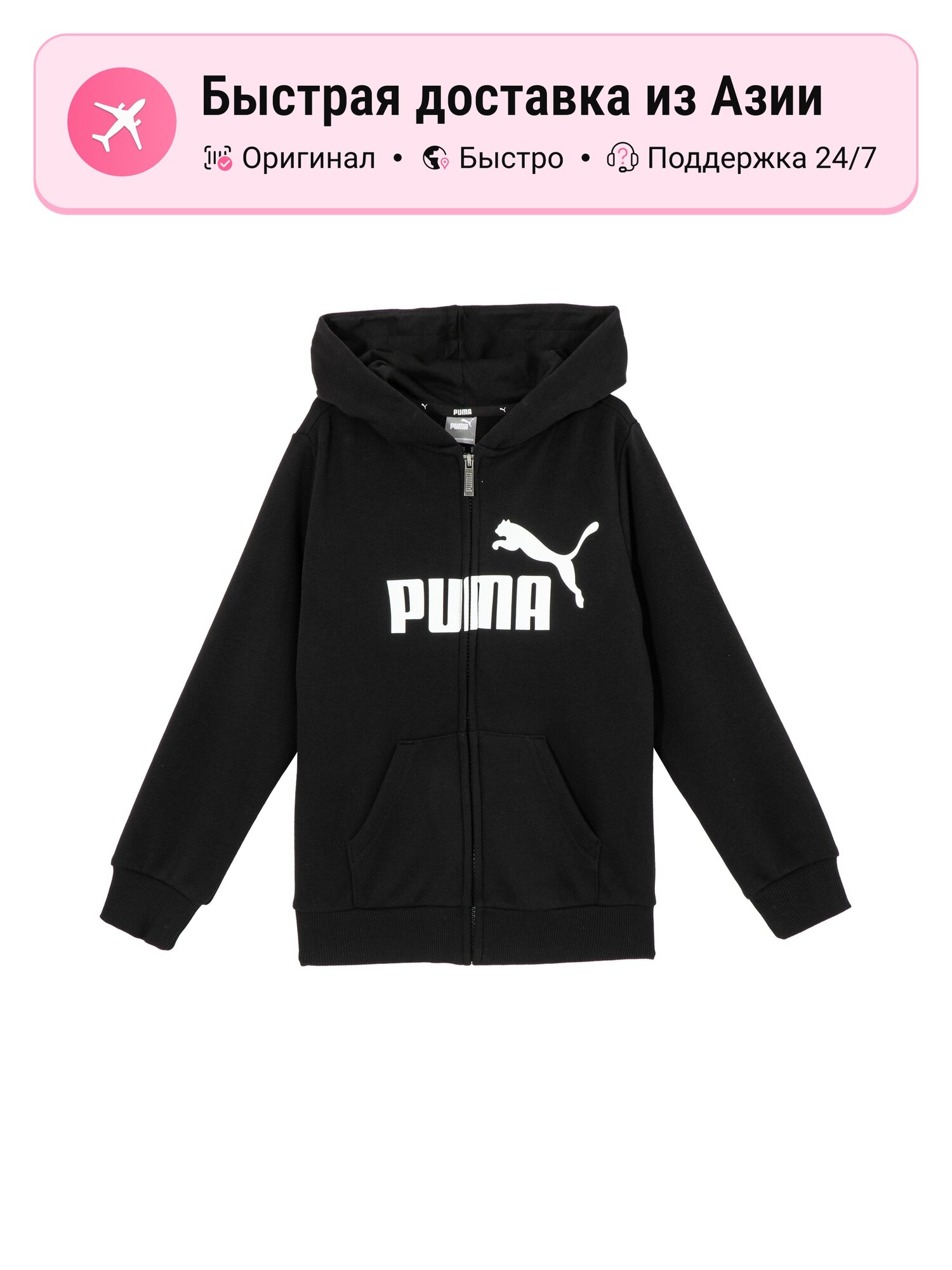 Толстовка PUMA Kids