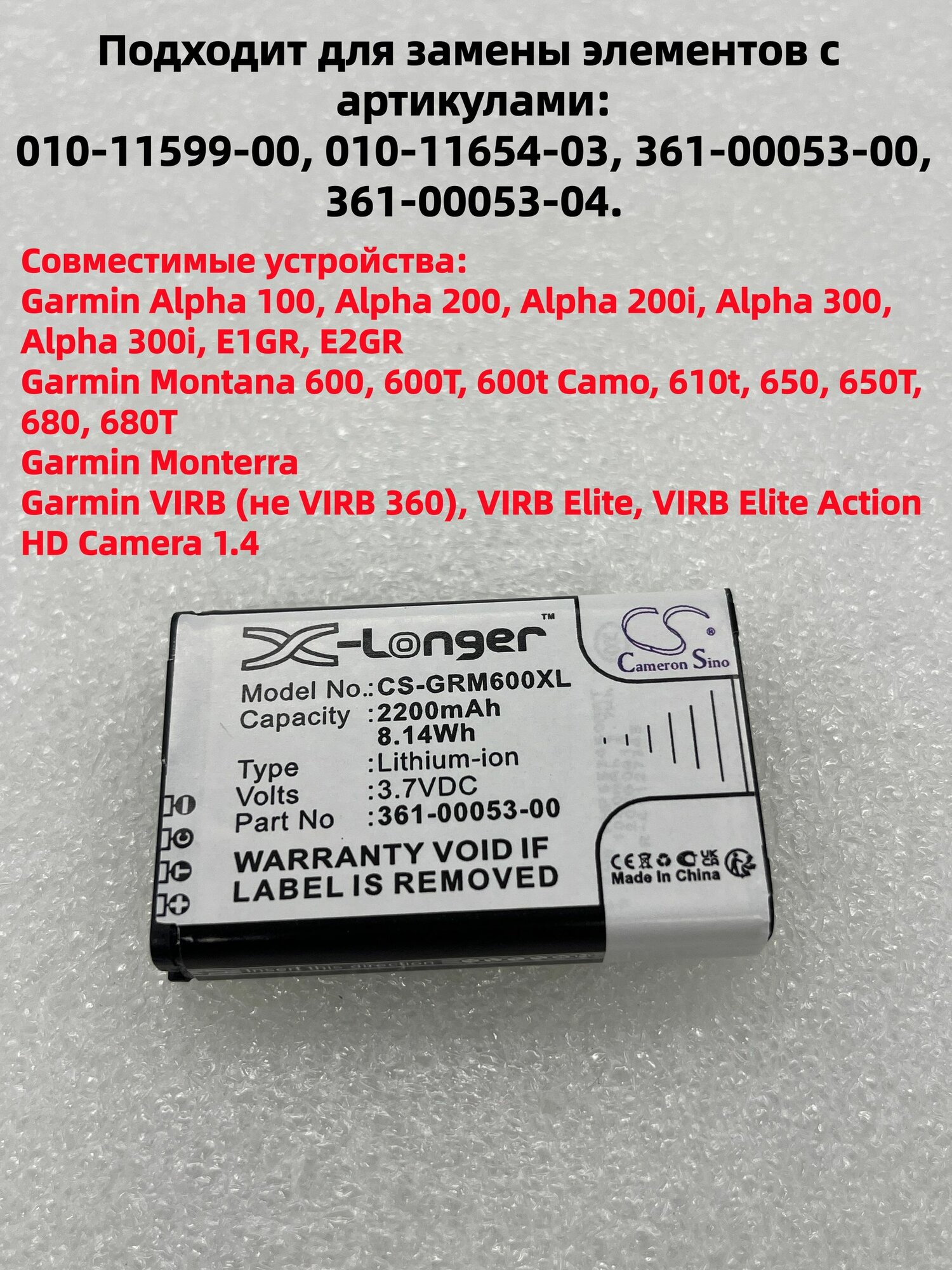 Аккумулятор CSGRM600XL 2200 мАч 3,7 В для навигаторов Garmin Montana, Alpha VIRB замена 361-00053-00, 010-11599-00