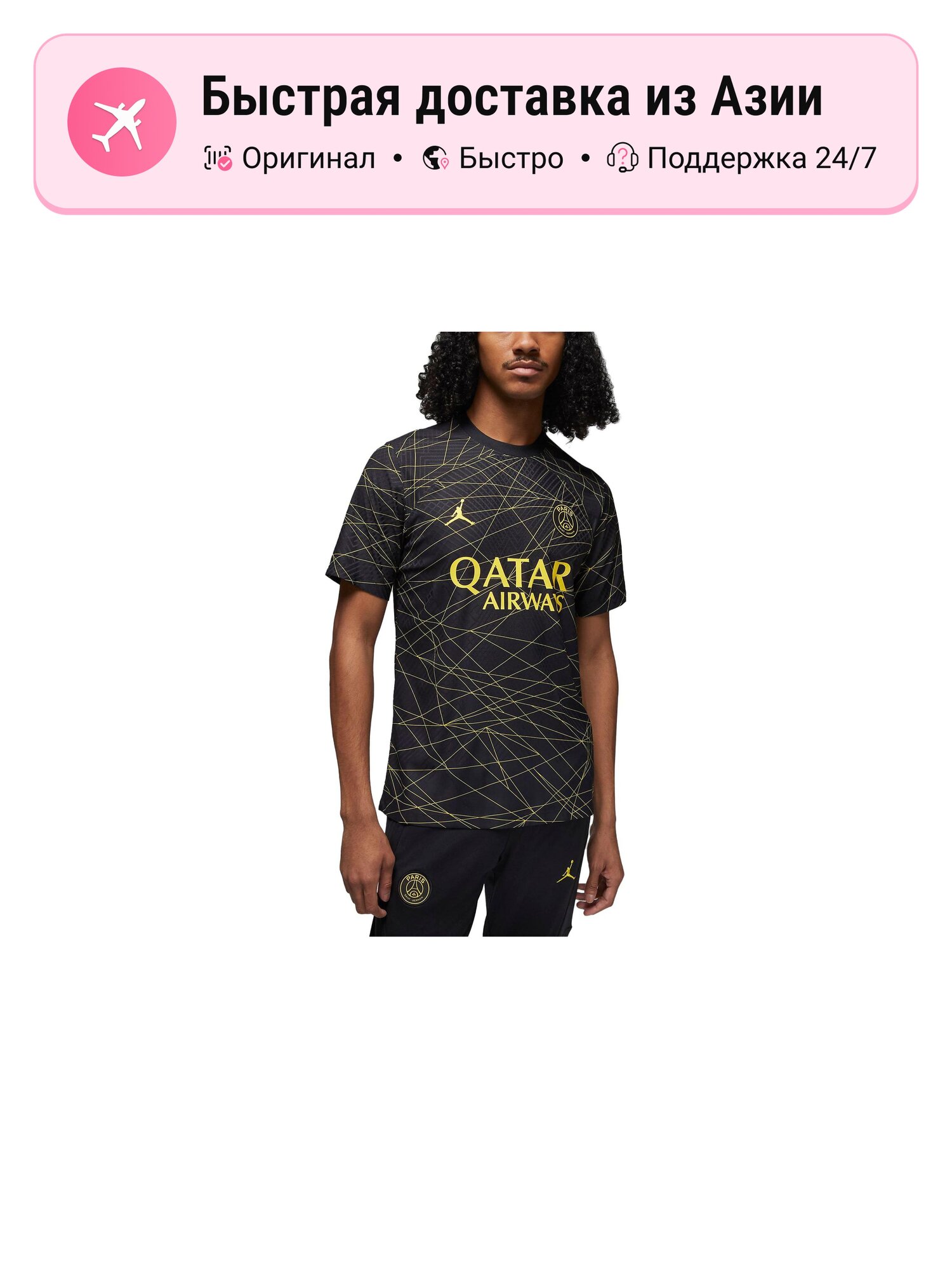 Футболка спортивная Jordan Jordan Paris Saint Germain 2022/23 Match Force Jersey