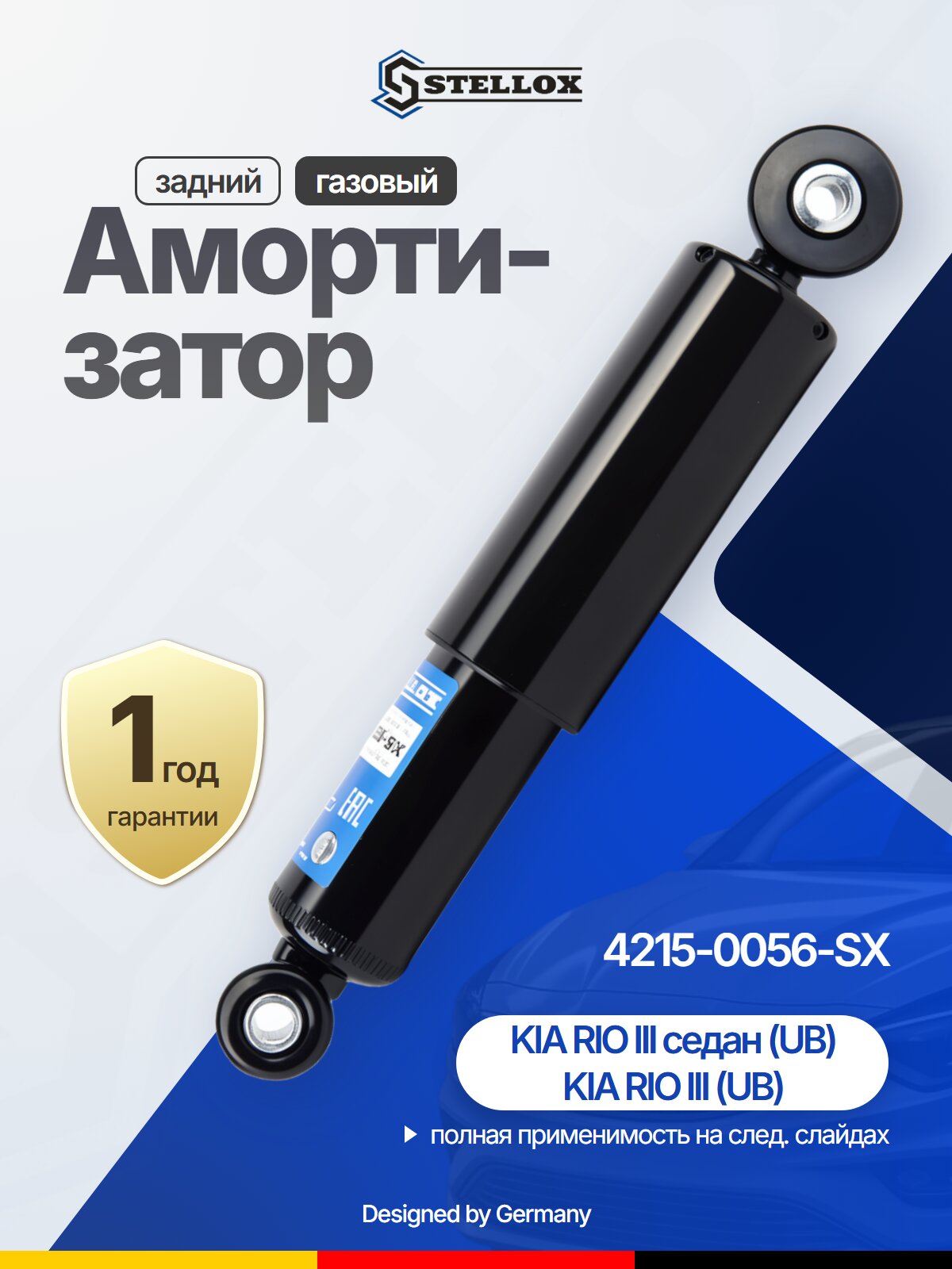 Амортизатор задний газовый для HYUNDAI