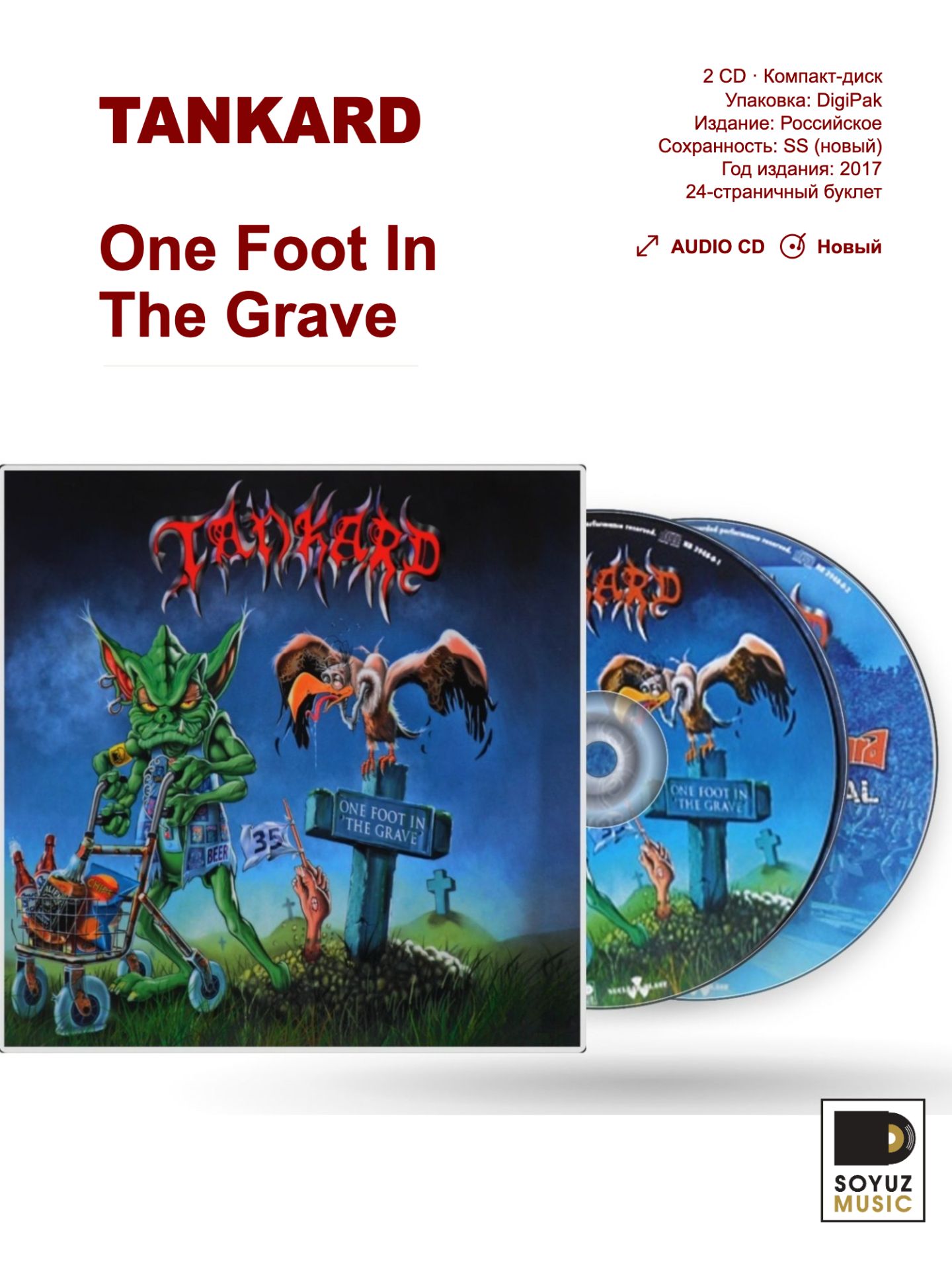 Tankard. One Foot In The Grave (2 CD/Компакт-диск)