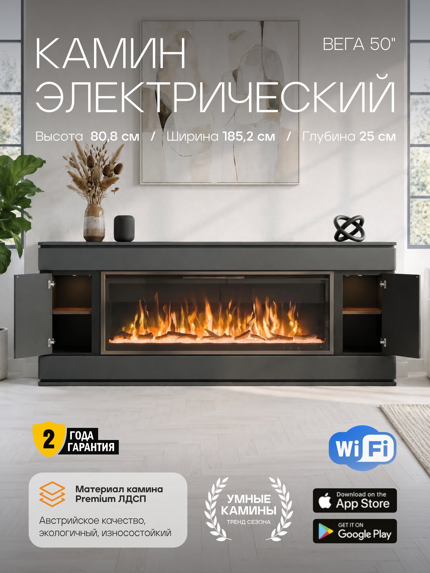 Камин тумба под ТВ Wi-Fi Вега серый с очагом, звук треска дров и имитация живого пламени, длина 185 см (Электрокамин)