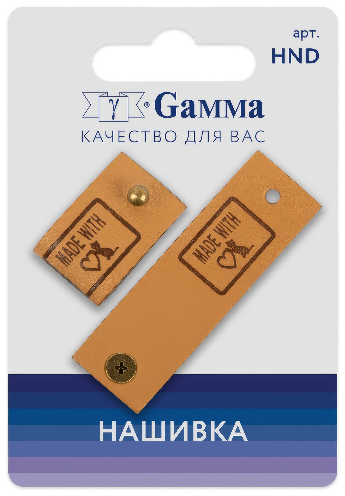 Gamma HND-04 Нашивка handmade с кнопкой 2 шт. 04-3 made with love бежевый