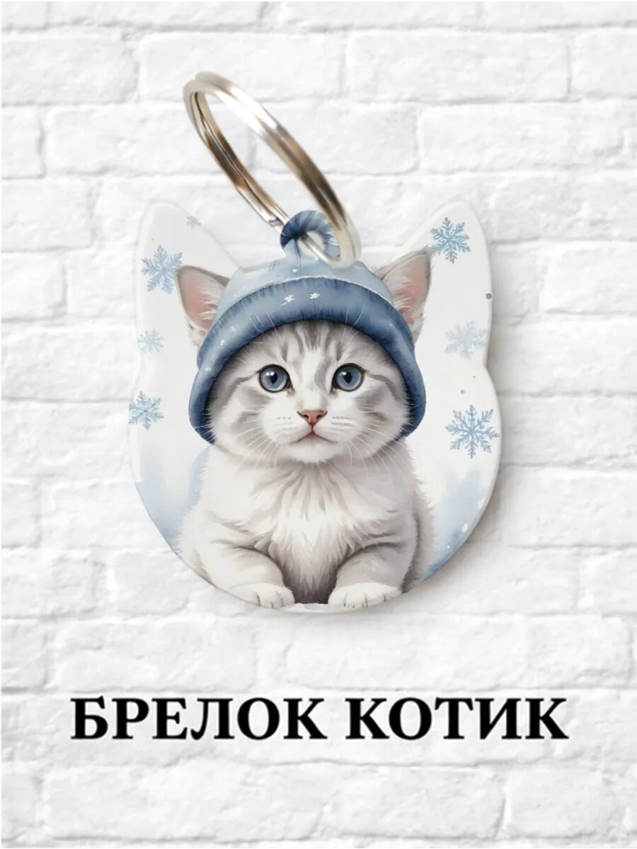 Брелок ZHENYA CLOUD