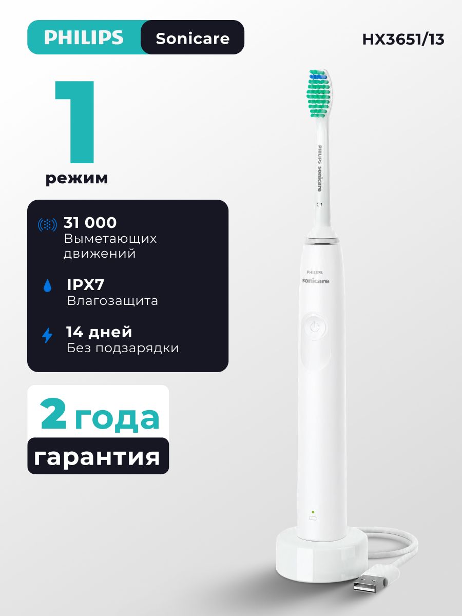 Зубная электрическая щетка Philips Sonicare HX3651/13 2100 Series белая