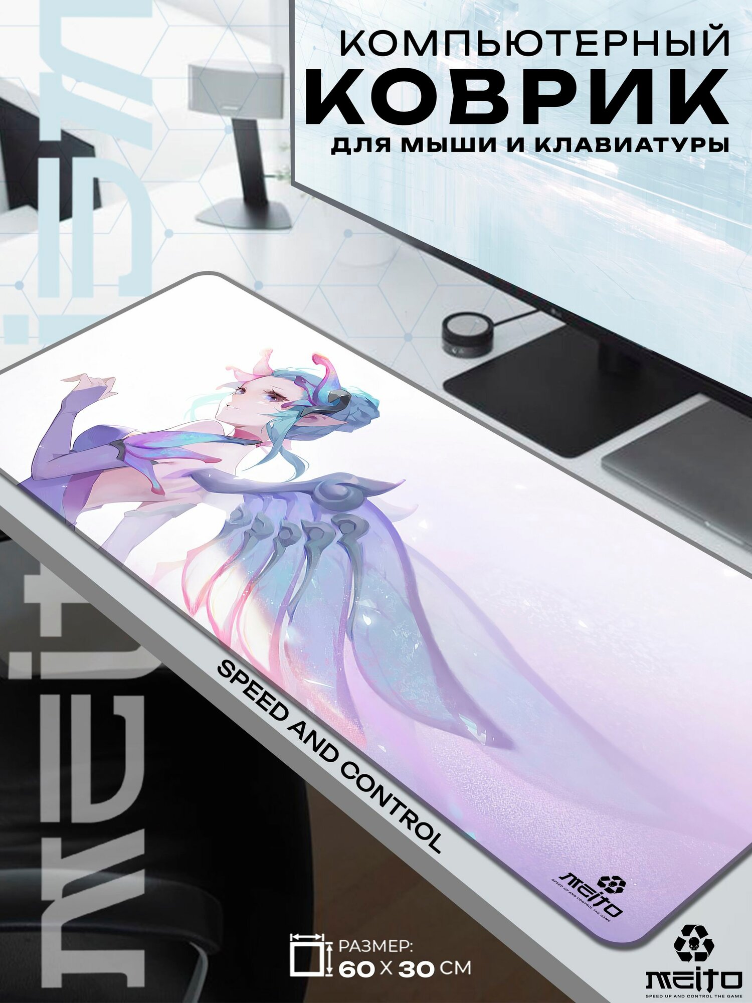 Игровой коврик для мыши и клавиатуры жаккард 60x30 см Overwatch Овервотч Ангел