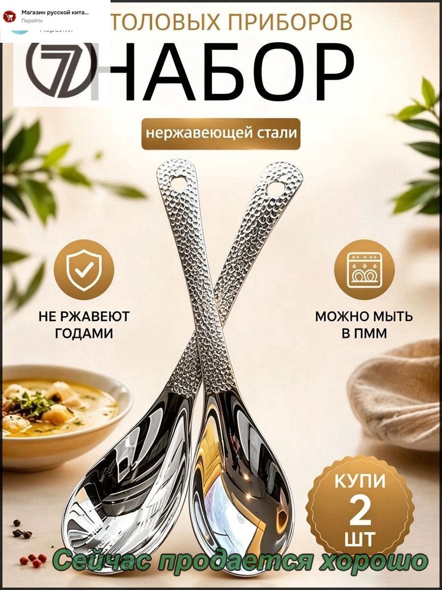 Суповая Ложка Из Нержавеющей Стали, Ложка Большой Емкости, Серебряные Столовые Приборы Зеркальной Полировки,2 шт