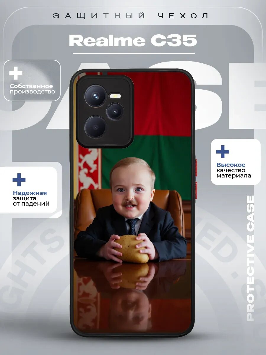 Чехол на Realme C35 с принтом Батька