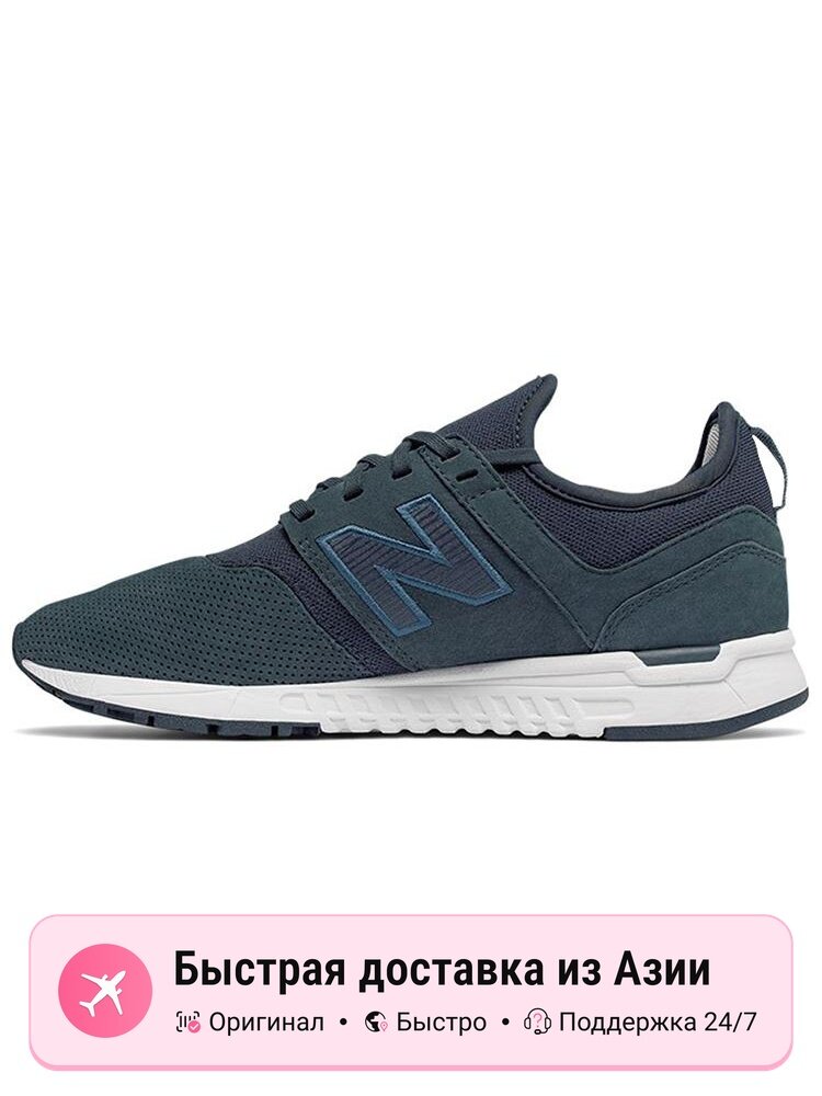 Кроссовки New Balance 247 Luxe