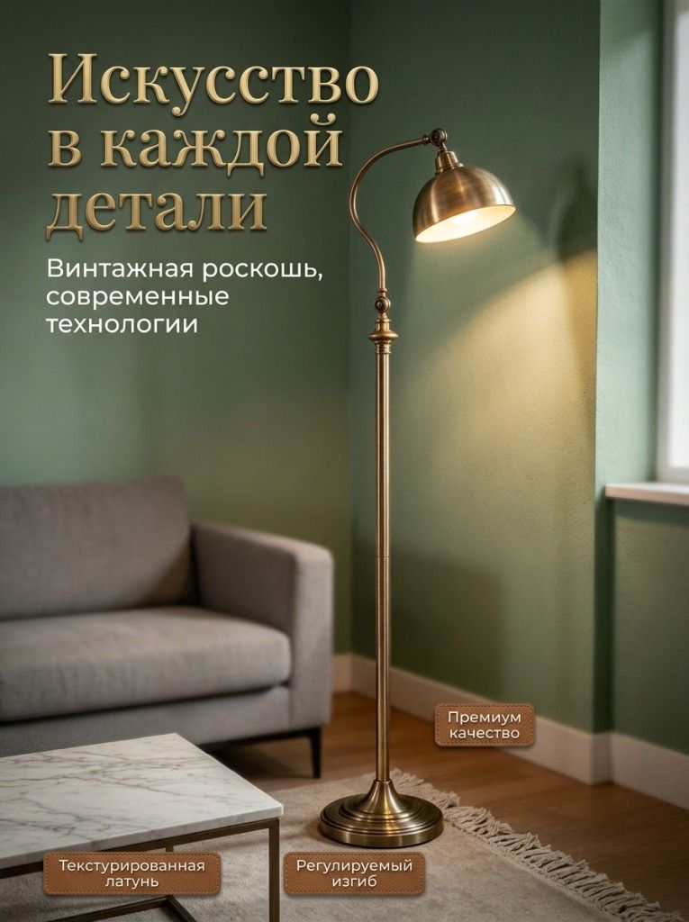Винтажный напольный торшер из латуни с регулируемой изогнутой ручкой и металлическим абажуром, классический светильник для гостиной и спа