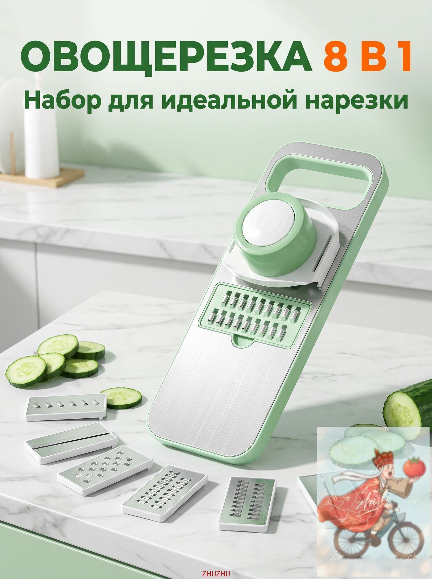 Терка для корейской моркови и для овощей, слайсер, шинковка с 6 насадками 28x10.5cm