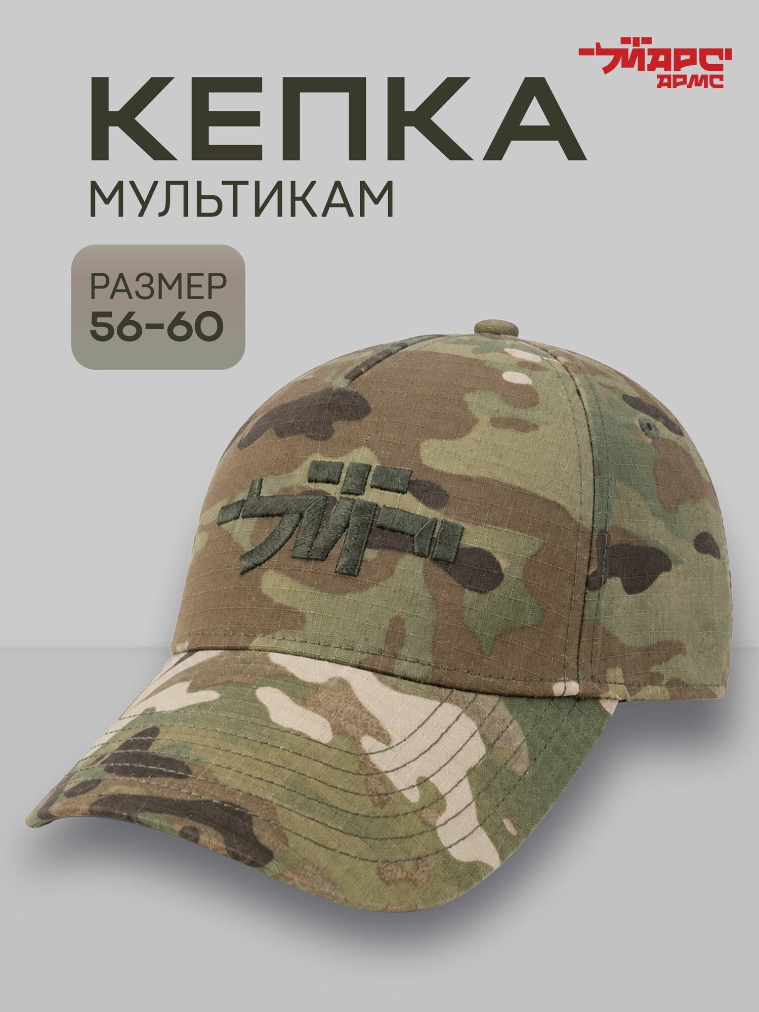 Бейсболка  для мужчин и женщин
