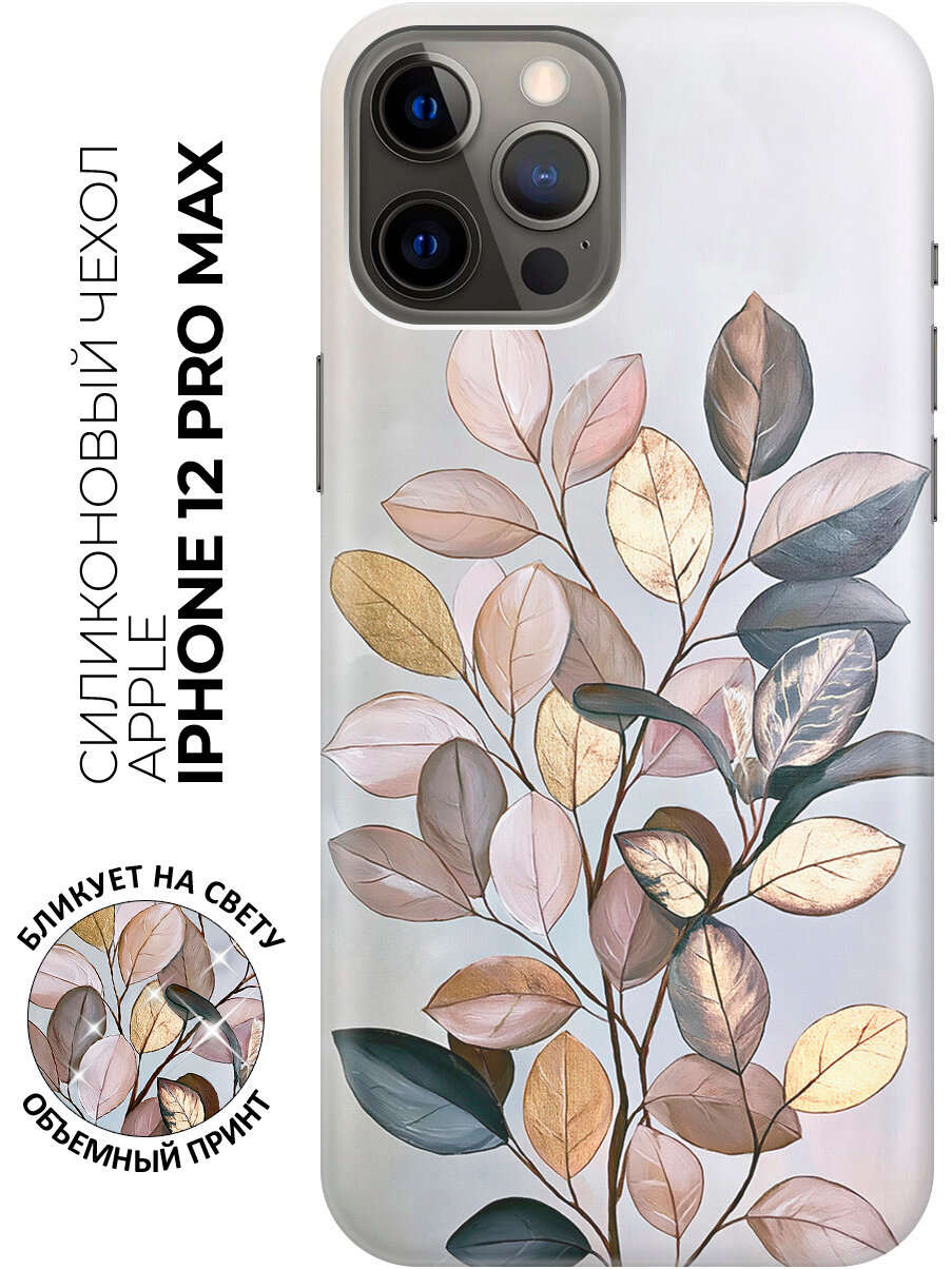 Силиконовый чехол на Apple iPhone 12 Pro Max с принтом "Листья в благородной палитре"