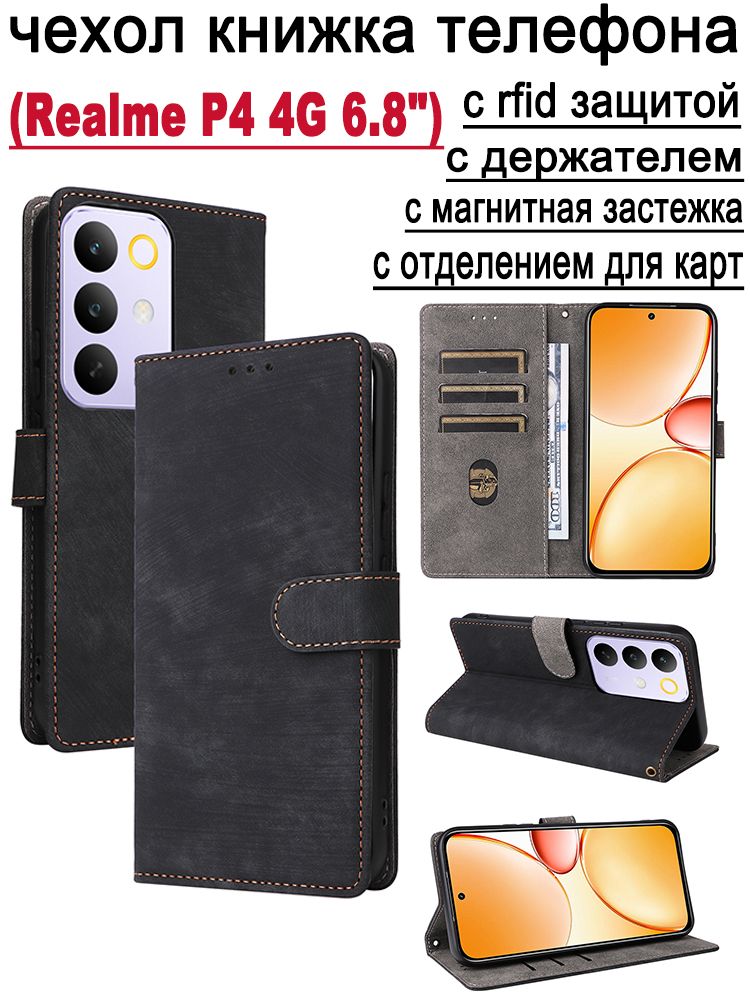 Чехол книжка на реалми р4, realme p4 чехол книжка книжка мужской кожаный противоударный с rfid защитой и отделением для карт черный