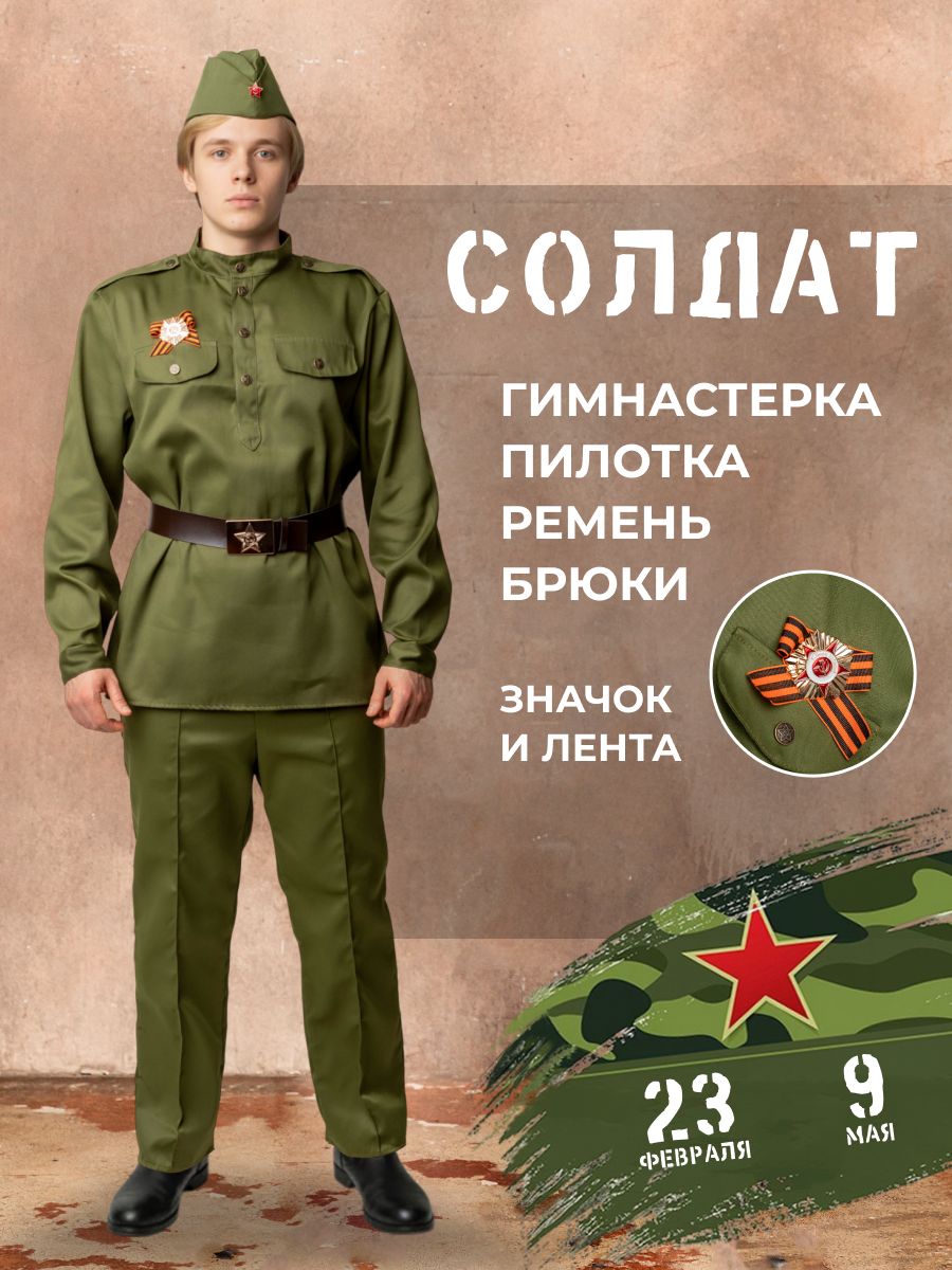 Карнавальная одежда Пуговка Солдат