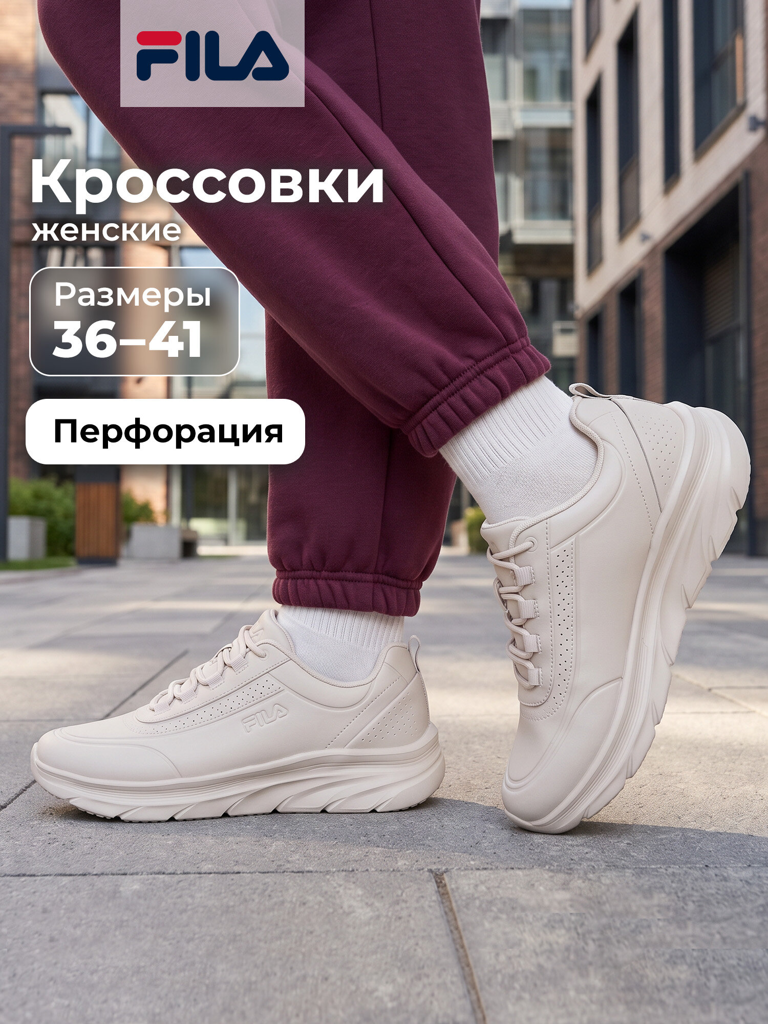 Кроссовки Fila SP BASE CL W