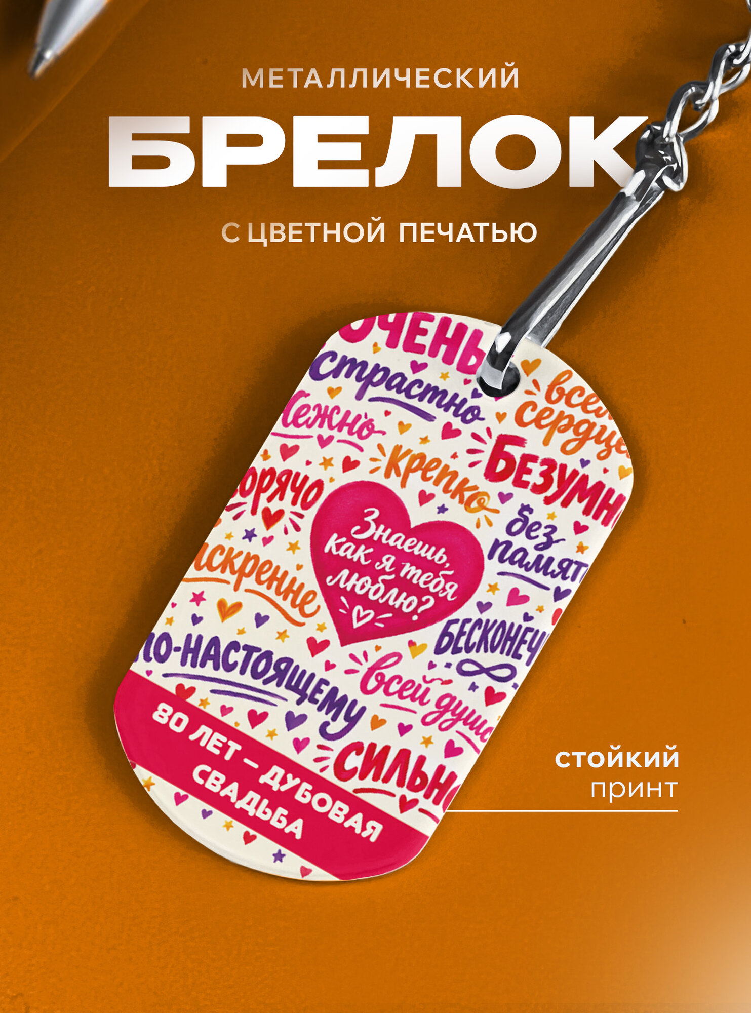 Бирка для ключей IREVIVE