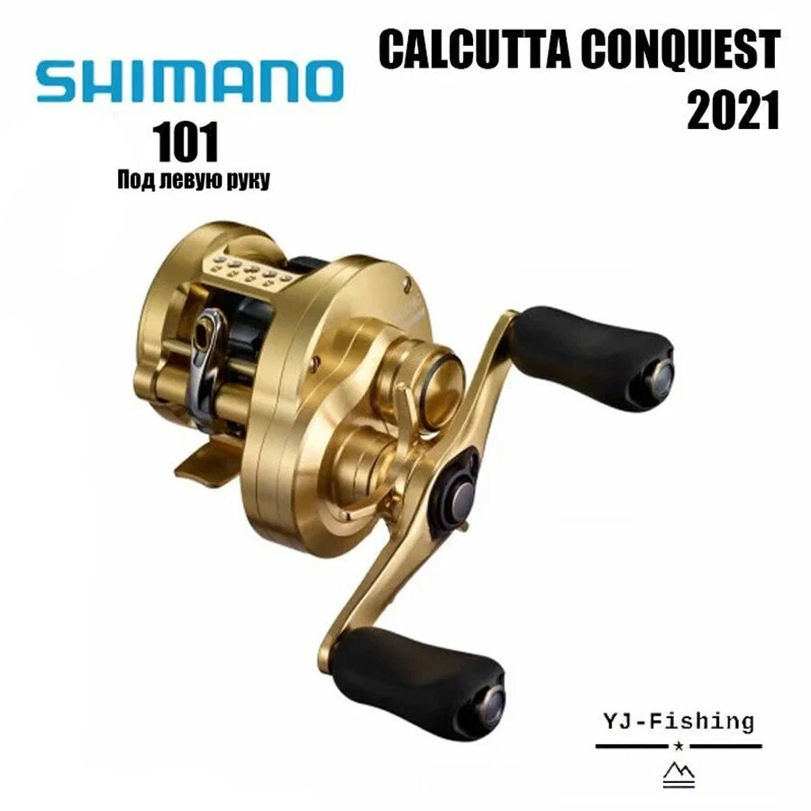 SHIMANO 2021 CALCUTTA CONQUEST 101 Под левую руку Кастинговое катушка Подходит для Морская и пресной, Япония